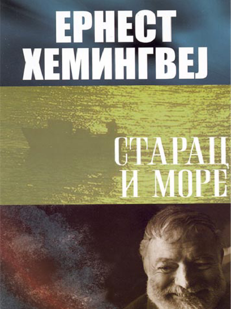 STARAC I MORE Ernest Hemingvej 5rlgh6 | PDF