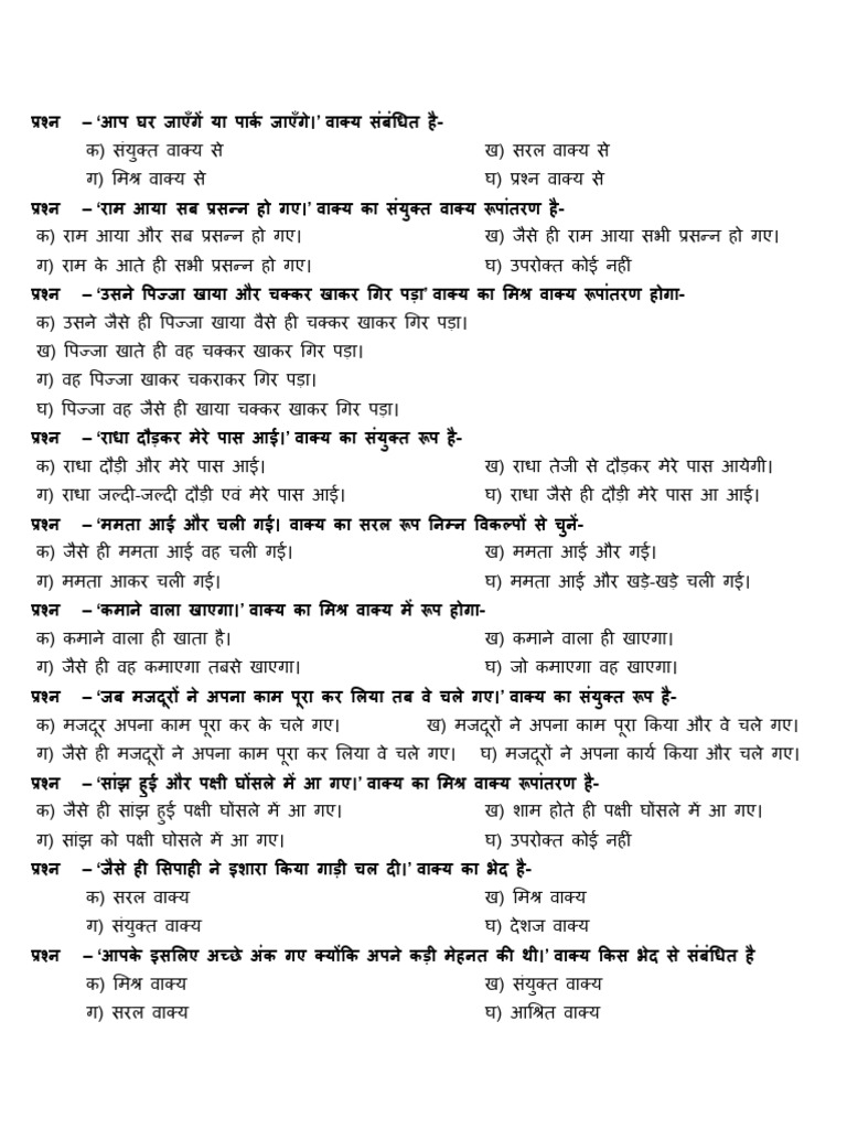 10 Questionbank Seema | PDF