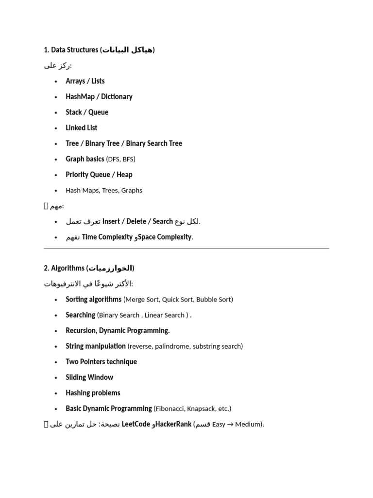 Technical Interview Prepation | PDF
