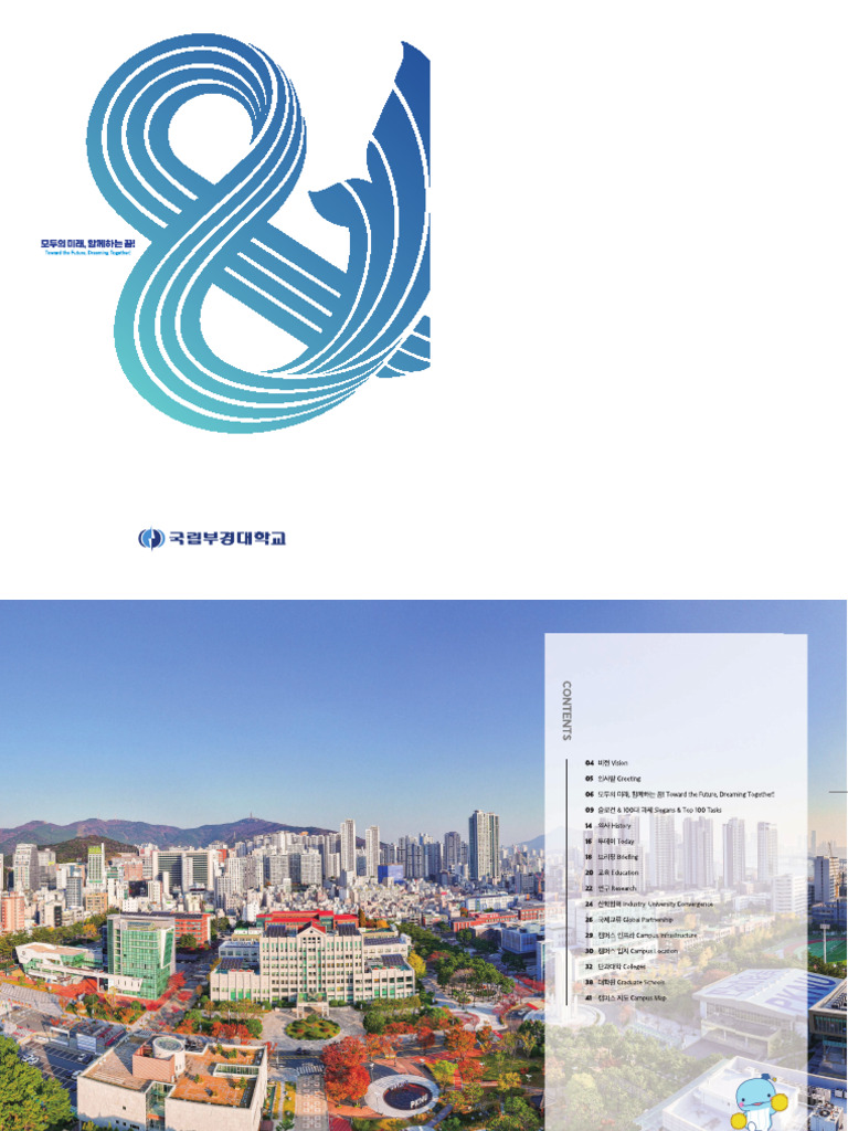 2025 Brochure | PDF