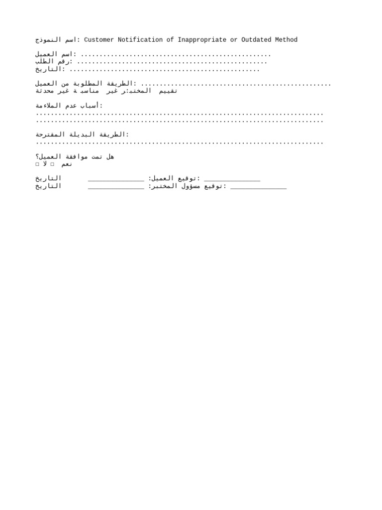 1 Customer Notification of Inappropriate Method | PDF
