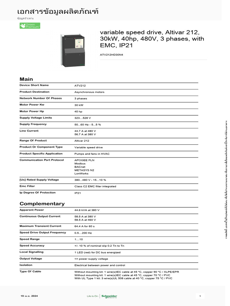 Altivar 212 Variable Speed Drive 30kW | PDF | Electric Motor ...