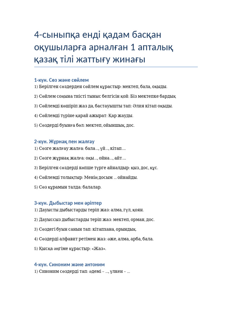4 Synyp Kazak Tili 1 Apta | PDF