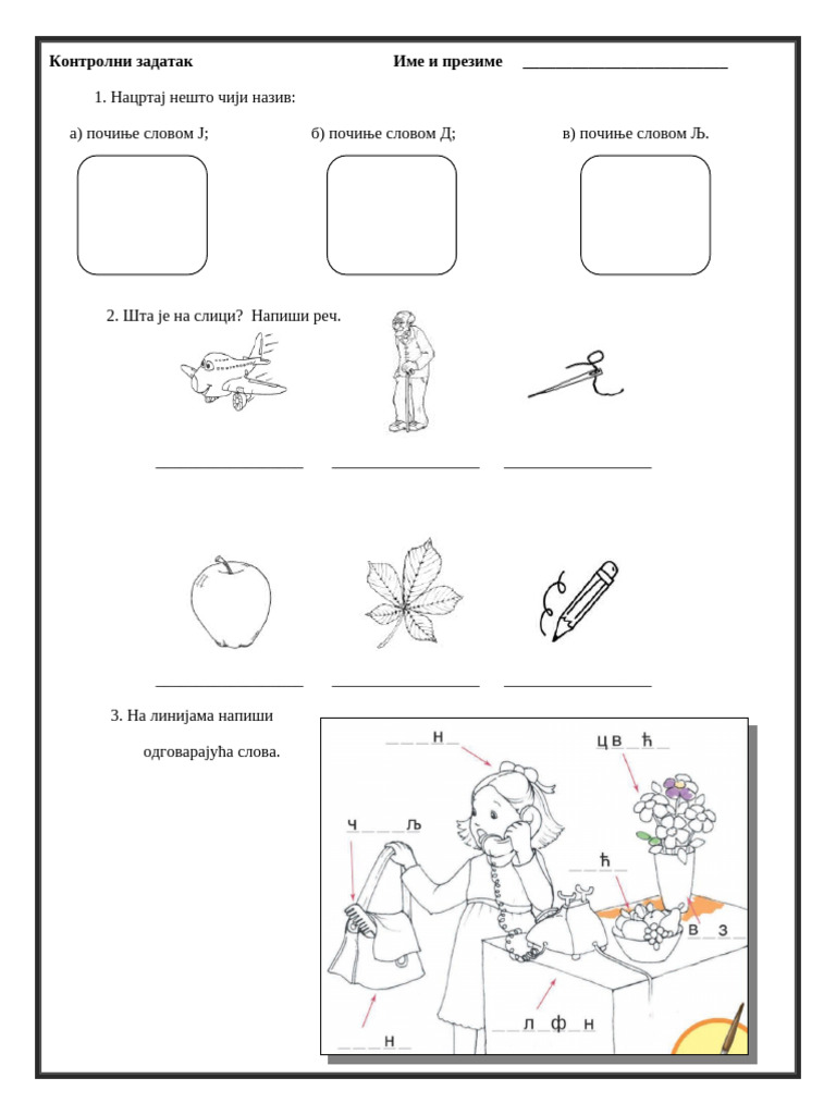 Glas Slovo Kontrolni | PDF