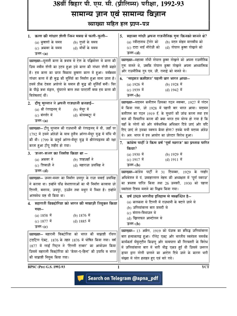 Bpsc Pcs (Pre) Solved Papers 2025 Hindi Medium Up to Date (1) | PDF