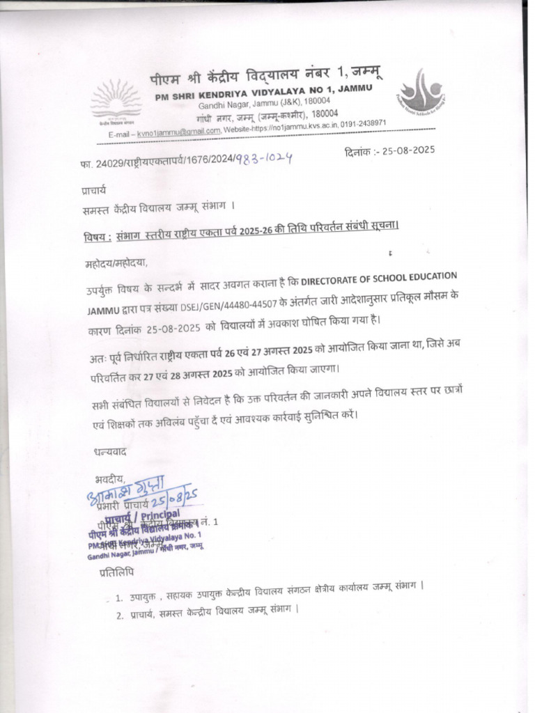 Rashtriya Ekta Parv Postpone 2 | PDF