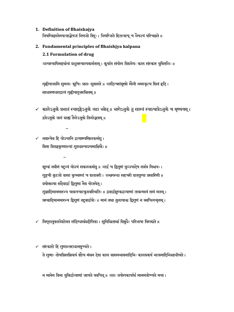 BK Important Shlok | PDF