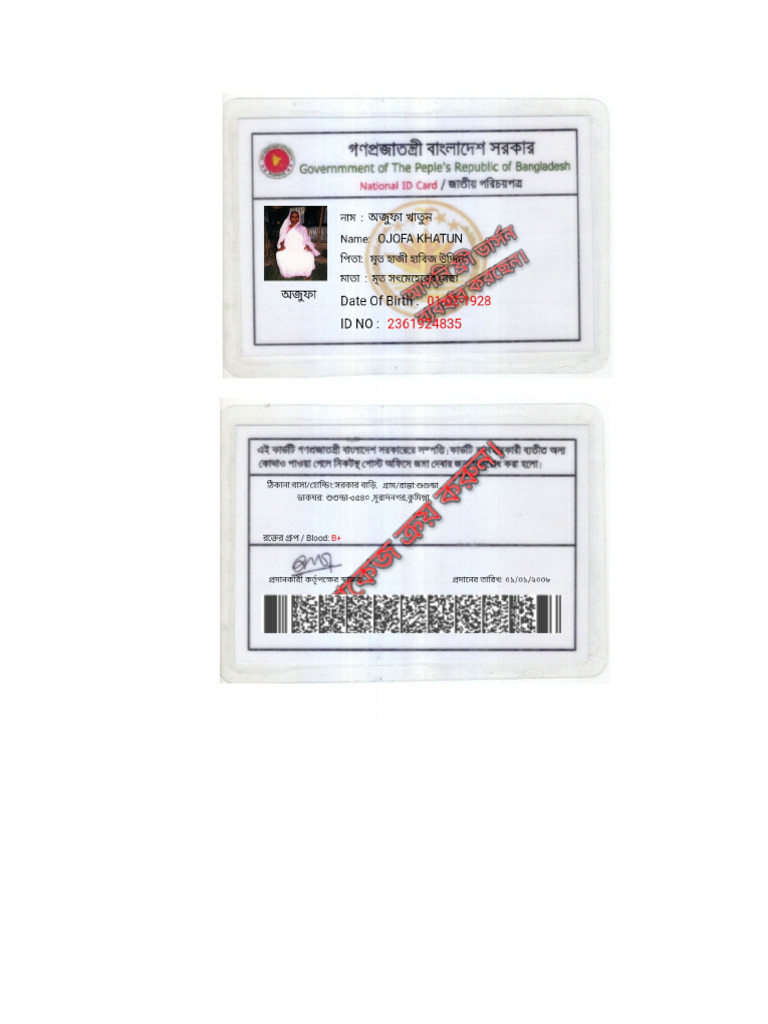 Nid Card | PDF
