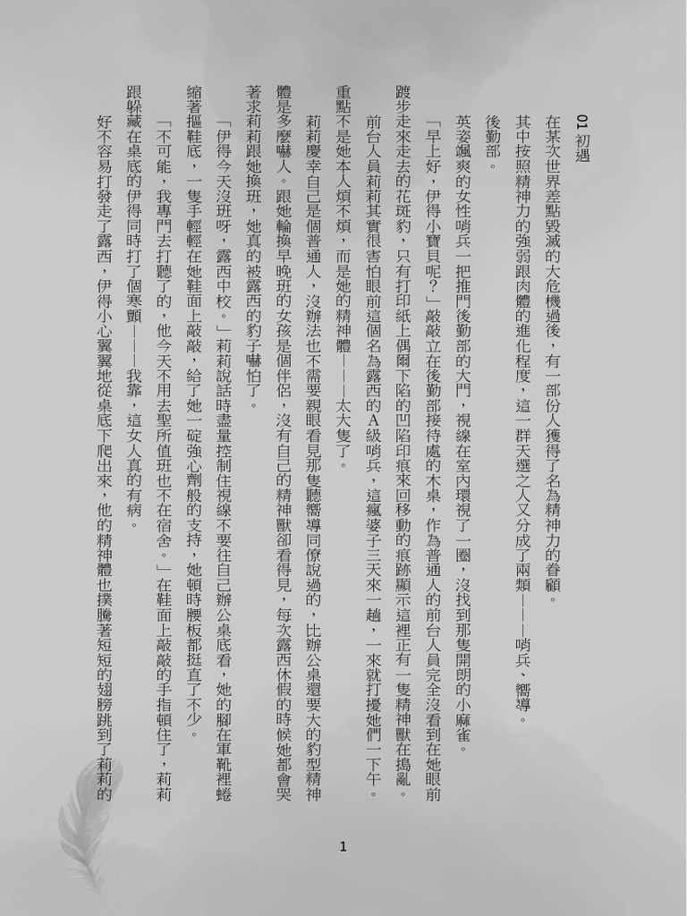 Hover Text | PDF