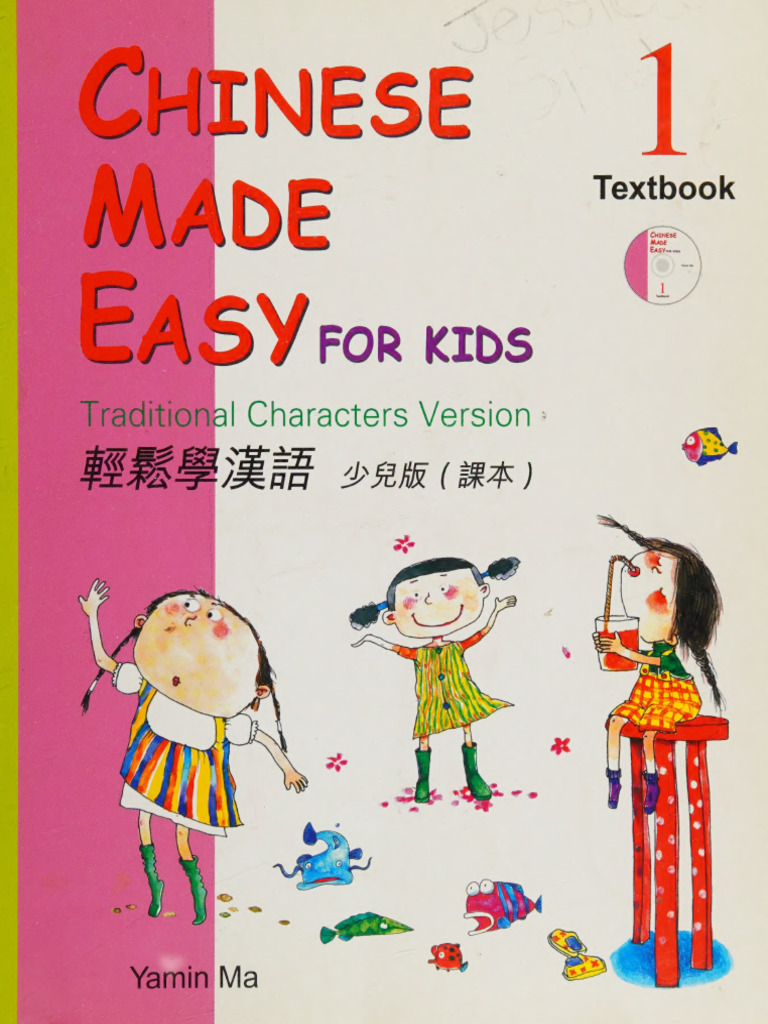 Chinese Made Easy for Kids Textbook | PDF | Mandarin Chinese | Chinese ...