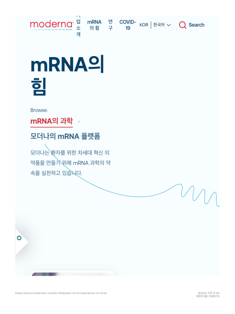 Science of MRNA - Moderna | PDF | Molecular Biology | Medical Treatments