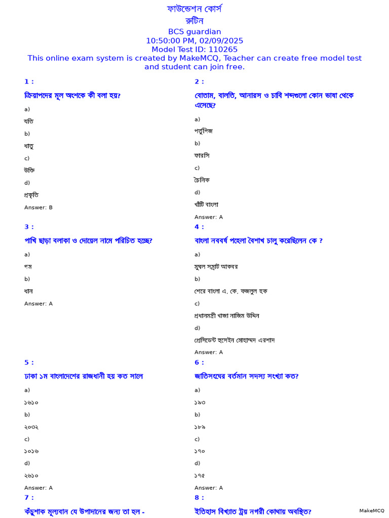 MakeMCQ Questionpaper | PDF