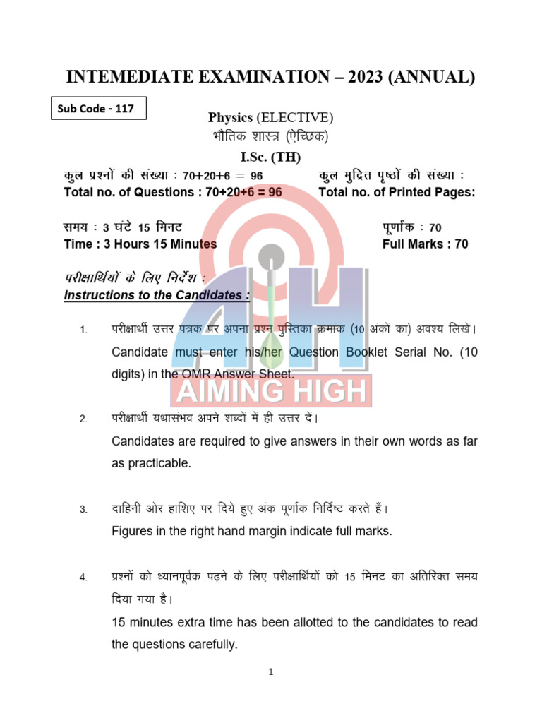 2023 Model Paper | PDF