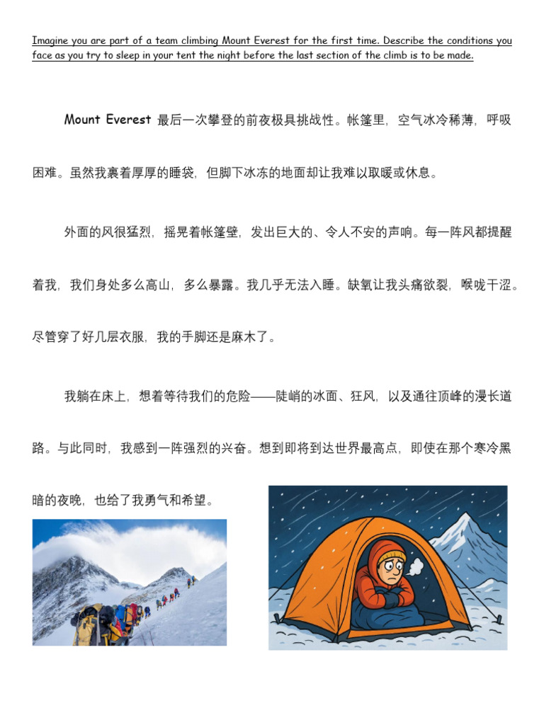 Climbing Mount Everest For The First Time | PDF