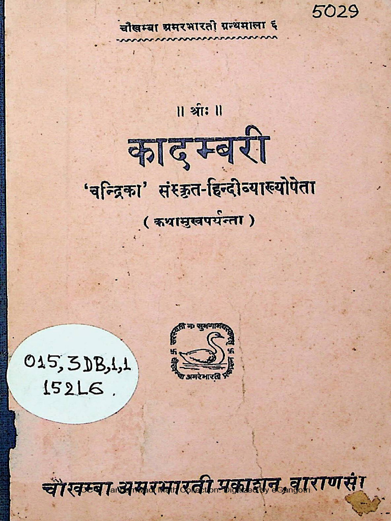 Kadambari by Banabhatta - Chaukhamba Amarabharati Prakashan Varanasi ...