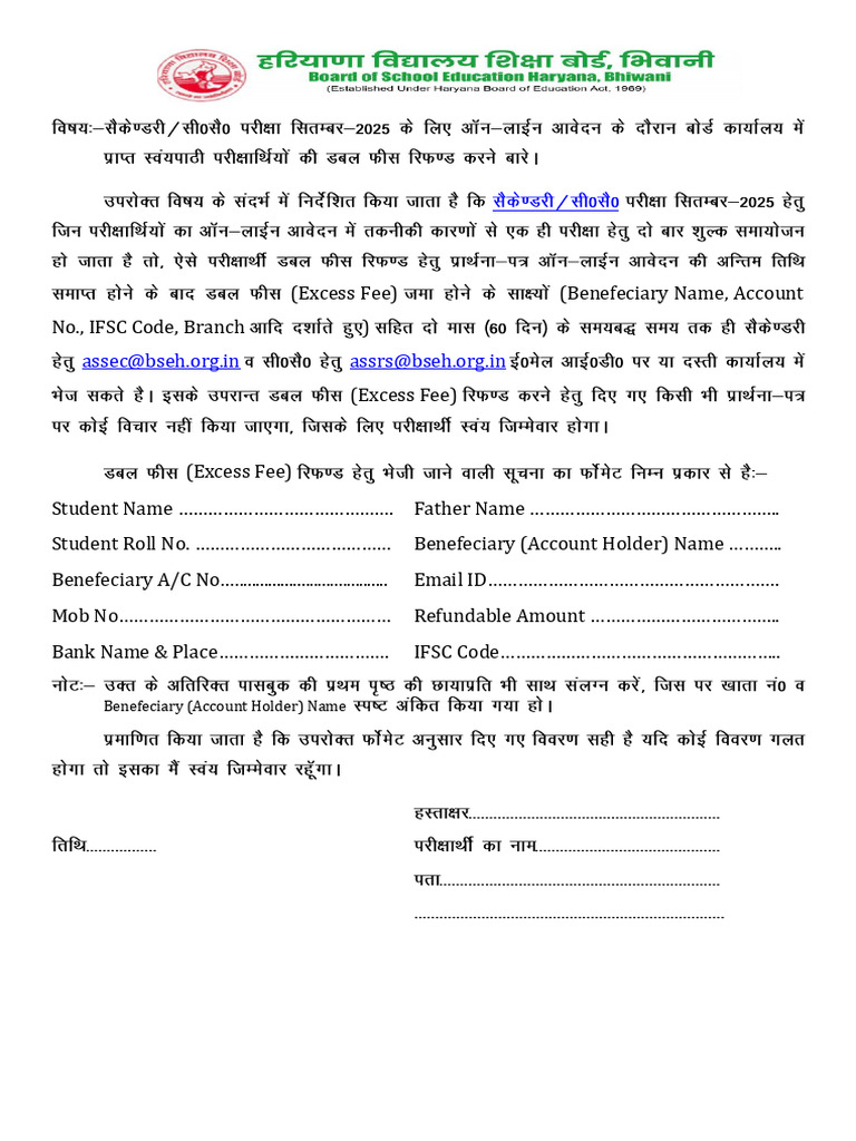 Comp Refund Document | PDF