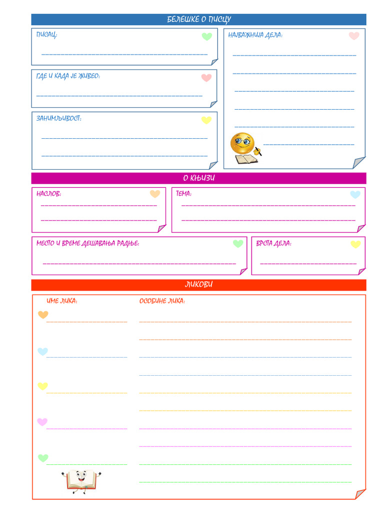 Dnevnik Lektire | PDF