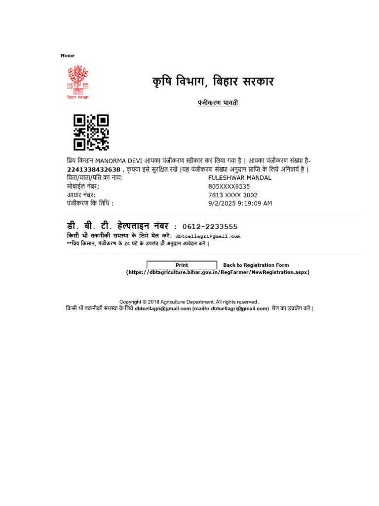 Manorma Devit | PDF