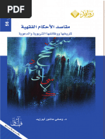 MOCA Arabic | PDF