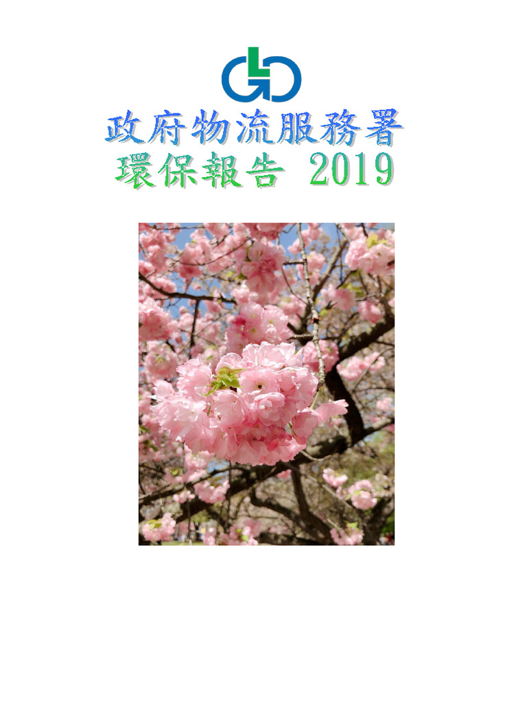 COER Chi2019 | PDF