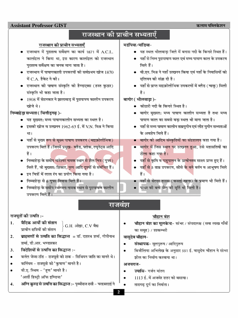 Raj History 19 Page | PDF