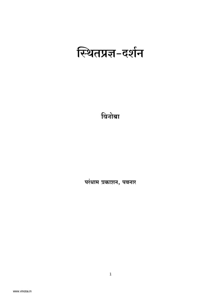 13 Sthitaprajna Darshan | PDF