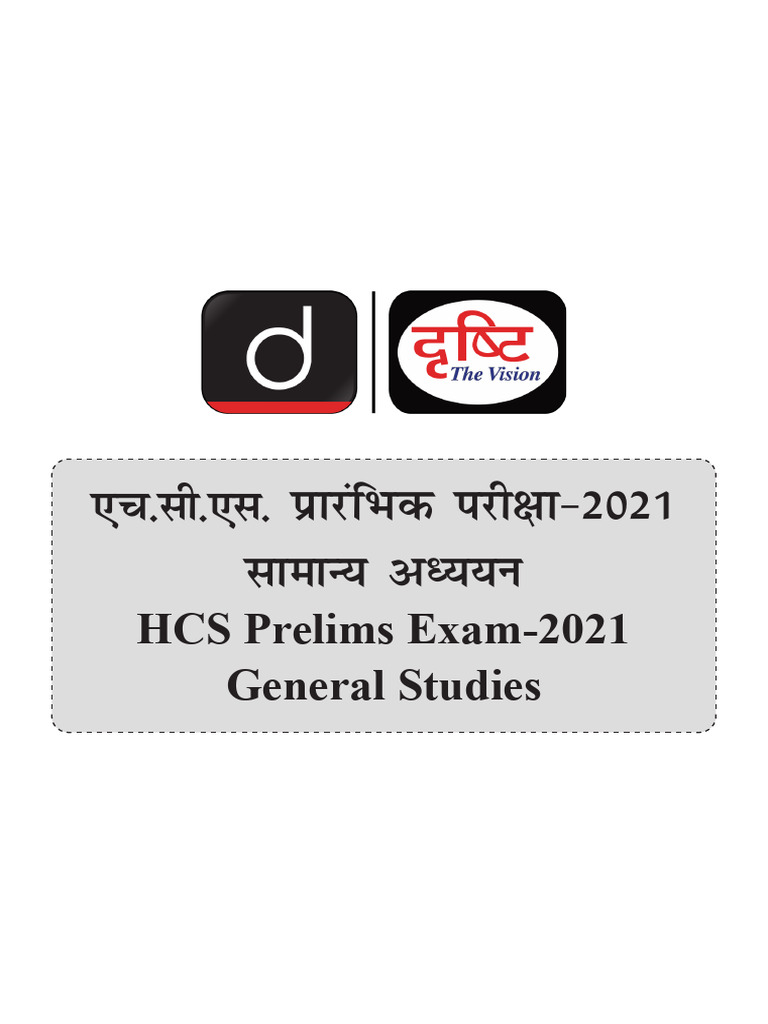 HCS 2021 GSPre | PDF