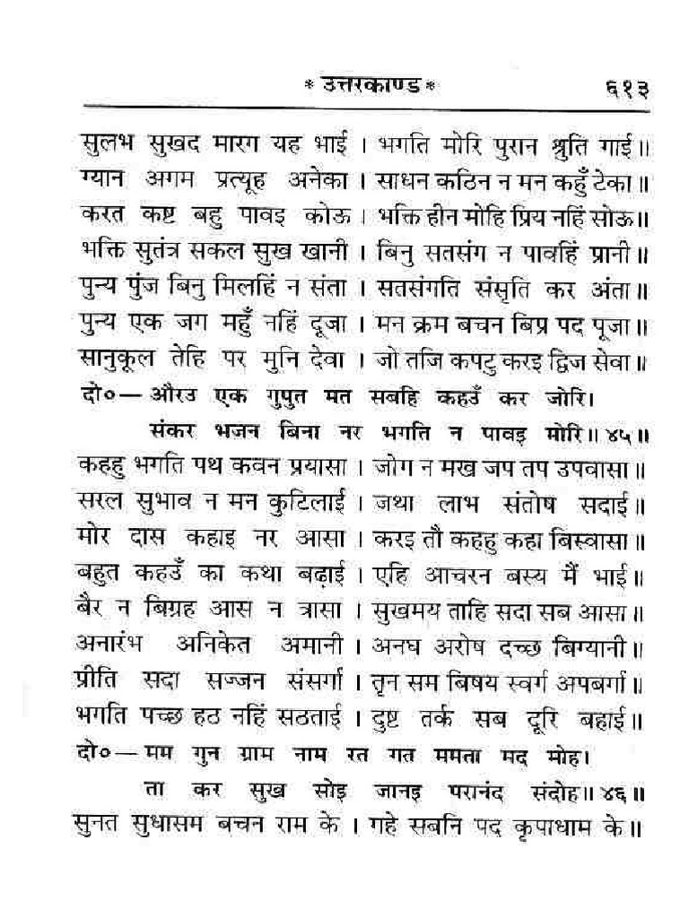 006 Ram Charit Manas Vishisth Sanskaran Hindi | PDF