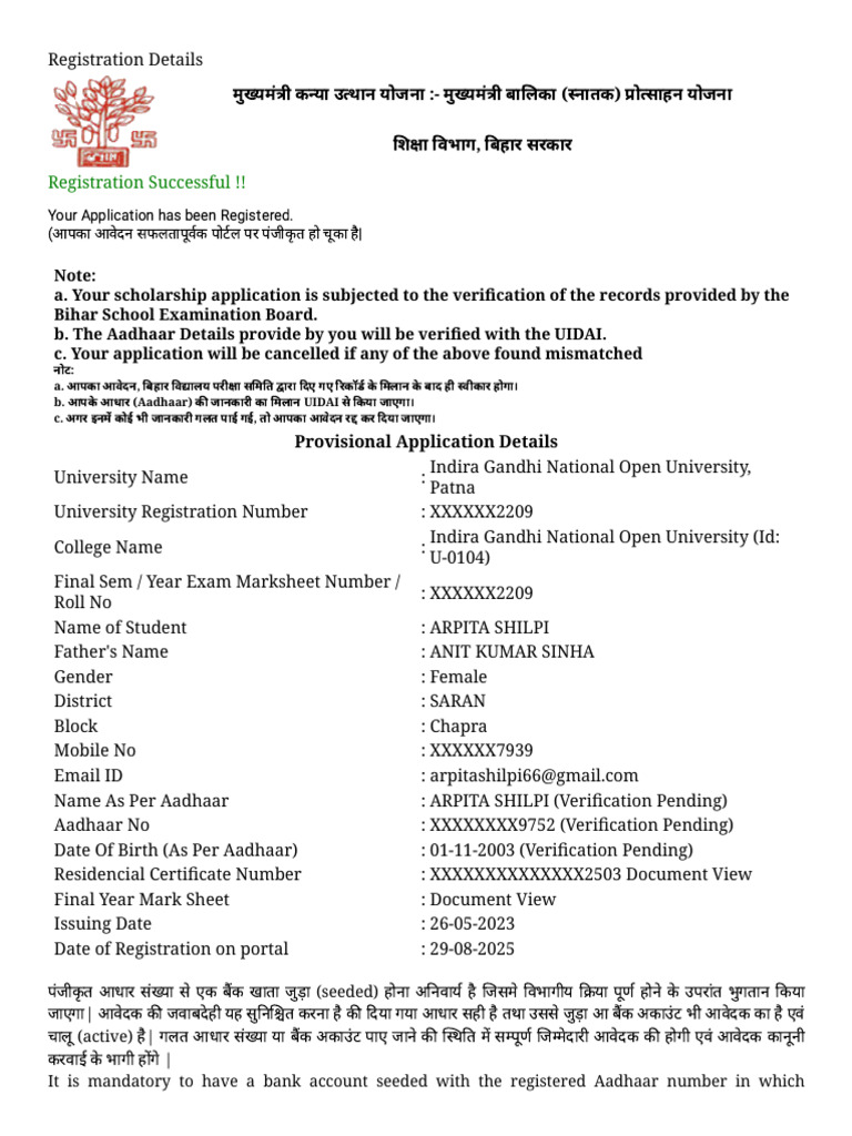IGNOU Scholarship | PDF