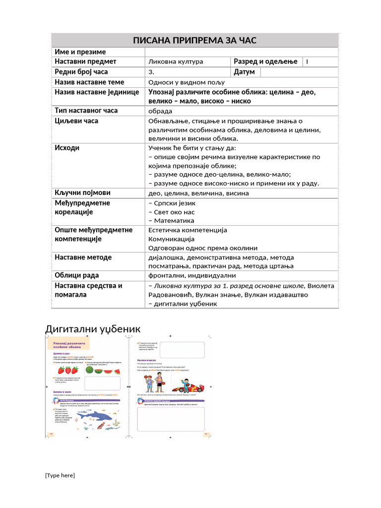 03 Celina - Deo, Veliko - Malo, Visoko - Nisko | PDF