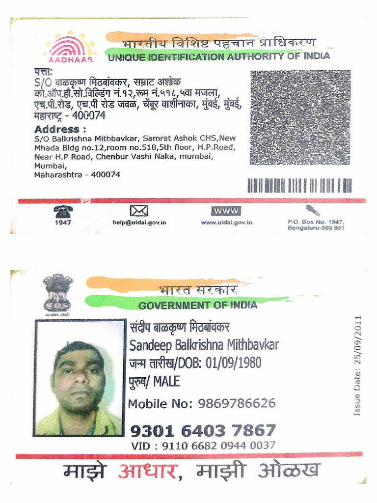 Aadhaar Card | PDF