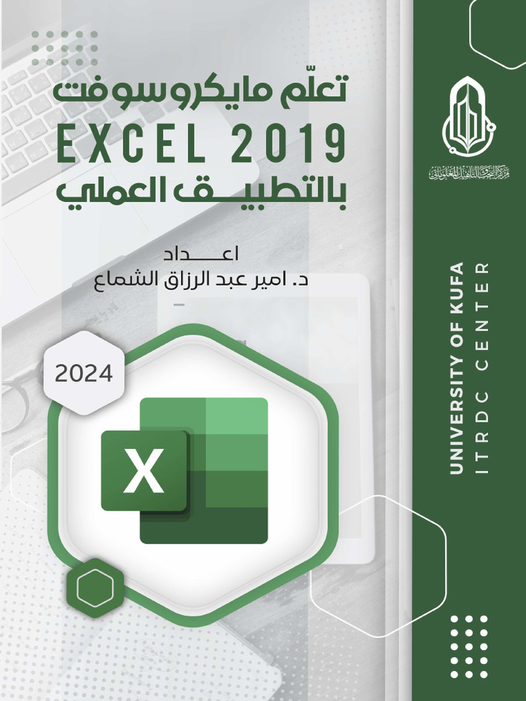 Excel 2019 Final Version | PDF