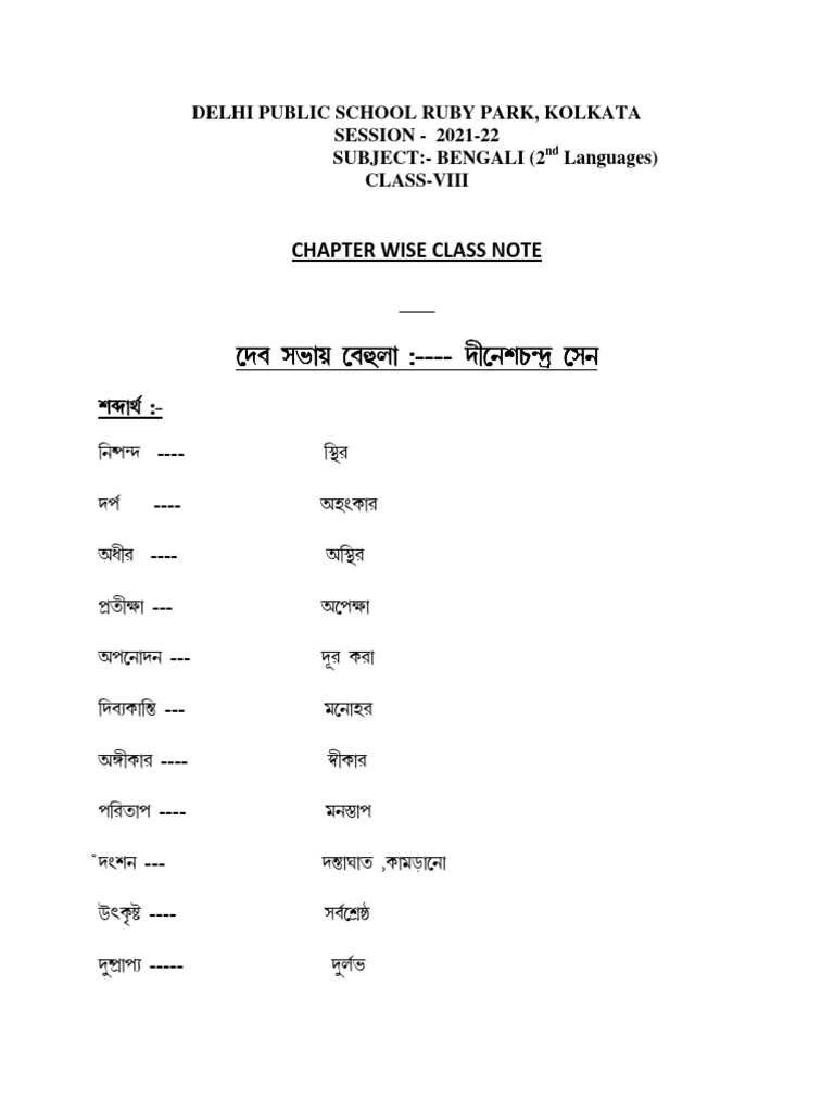 Class8 July Study Material 2021 Final | PDF
