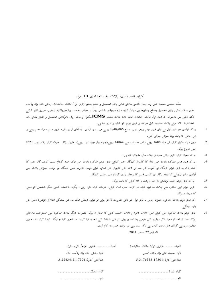Karaya Nama House Muhammad Ali Burhan 4 | PDF