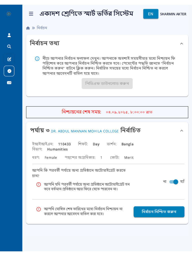 XI Class Admission System | PDF