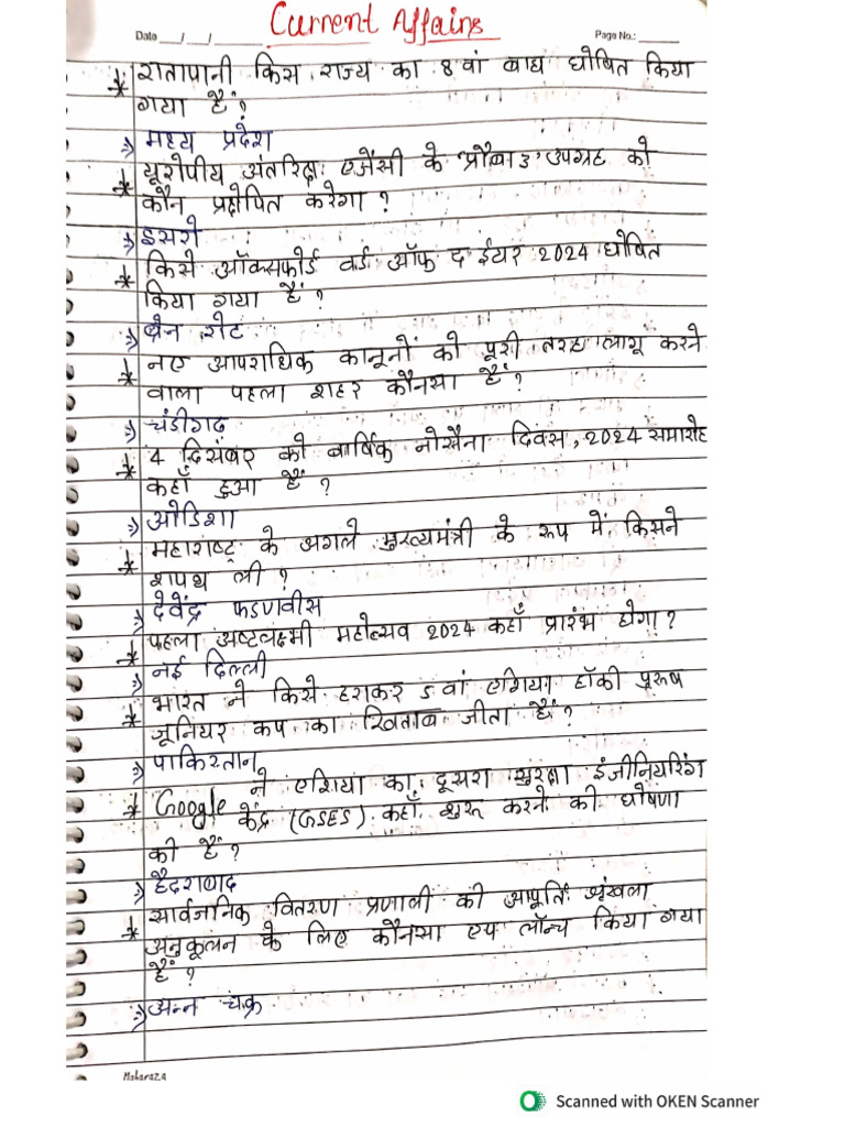 Current Affairs Hand Written (Bihar Constable) | PDF