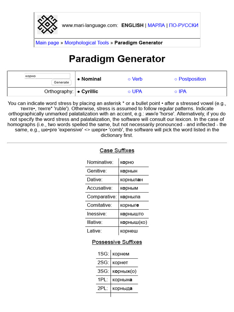 Declension of ''корно'' in Meadow Mari (mari-language.univie.ac.at) | PDF