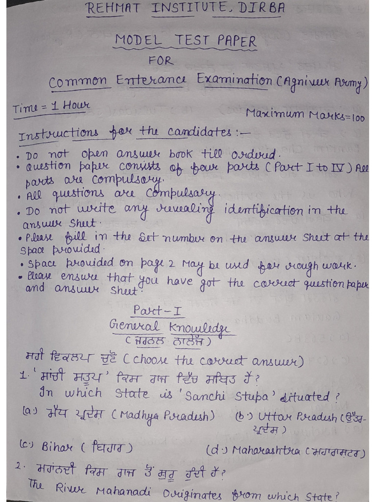 Agniveer Army Mock Paper | PDF