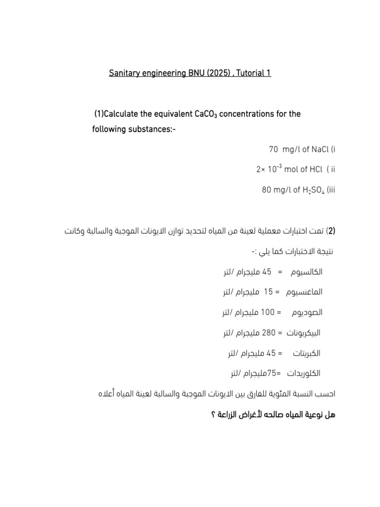 Sanitary Engineering BNU Tutorial1 | PDF