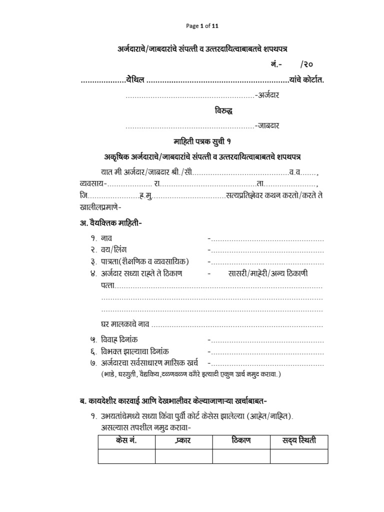 Marathi Affidavit of Assest and Liablities For Agrarian and Non ...