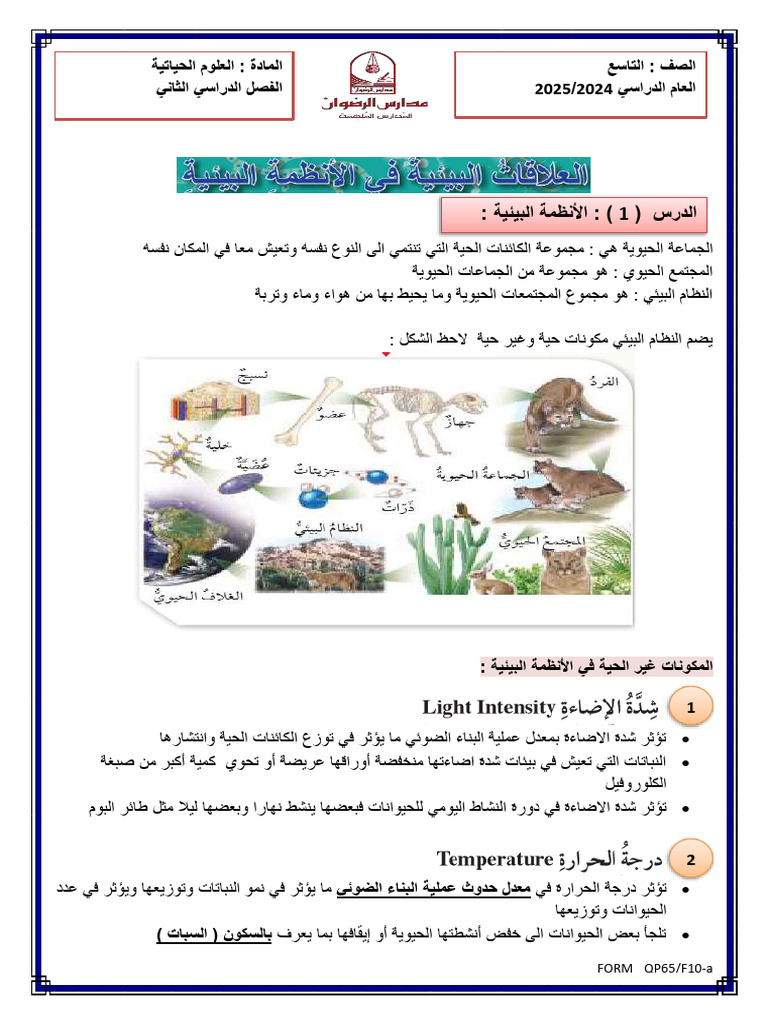 Form QP65/F10-a | PDF