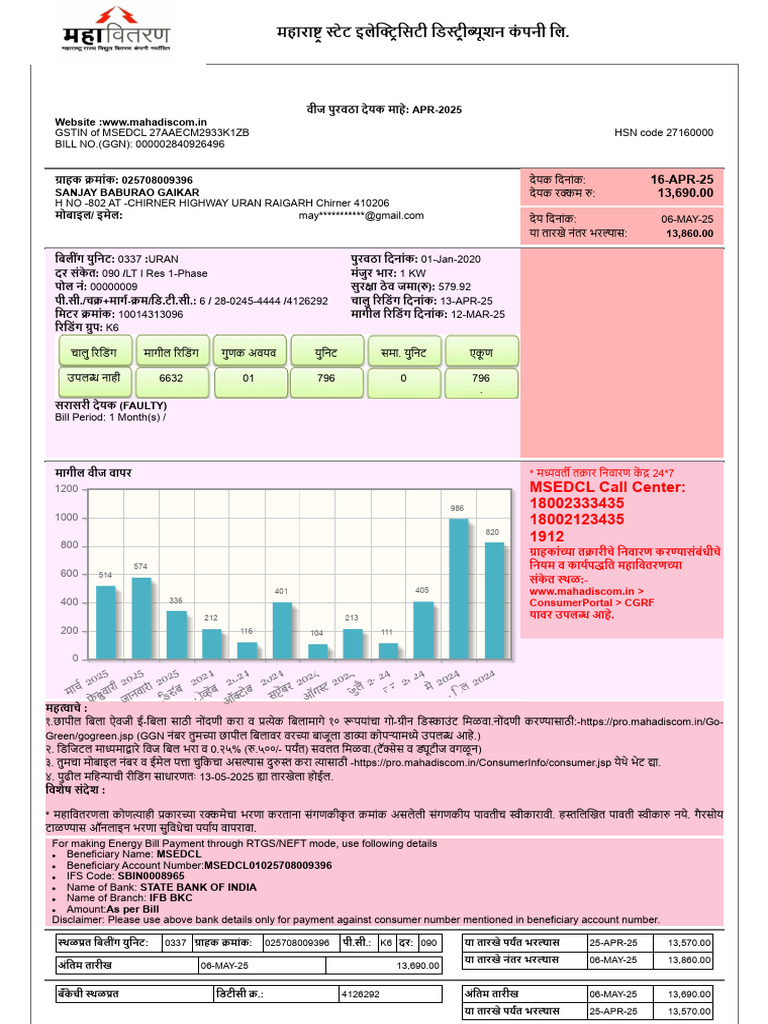 Mahavitaran - LT E-Bill April-2025 | PDF