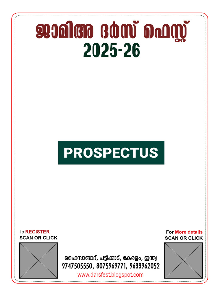 JDF Prospectus 2025 | PDF