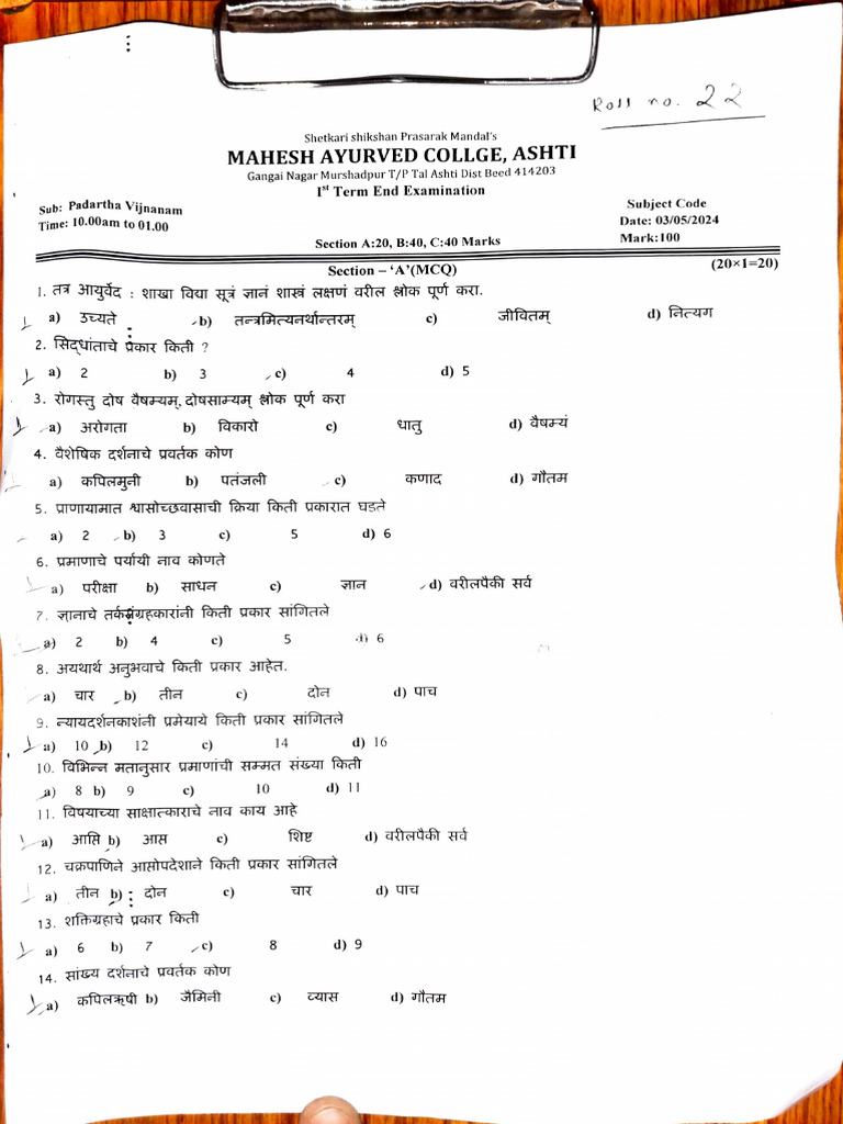 Padartha 1st Term 2024 | PDF