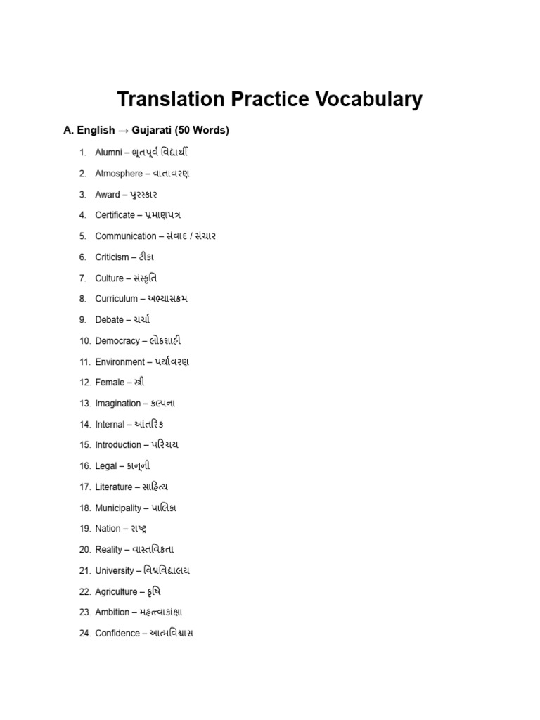 Translation Practice Vocabulary | PDF