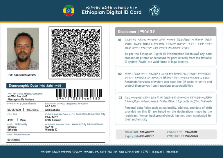 Ethiopian Digital ID Card | PDF