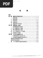 Taiwan Map | PDF
