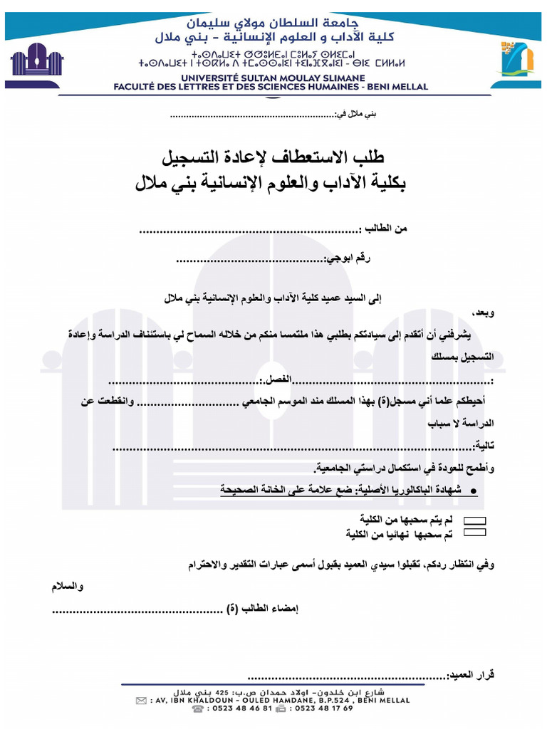 Demand Derog 2324 | PDF
