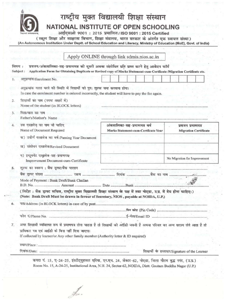 Duplicate MArksheet | PDF