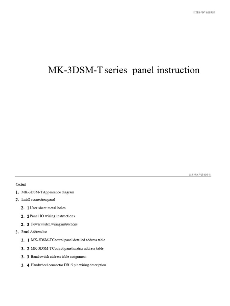MK-3DSM-T Panel Installation Guide | PDF | Manufactured Goods | Electronics